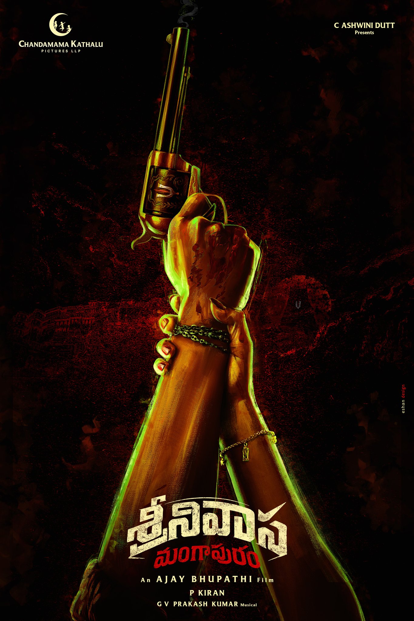 Mahesh Babu's nephew Jaya Krishna Ghattamaneni's debut film titled 'Srinivasa Mangapuram'